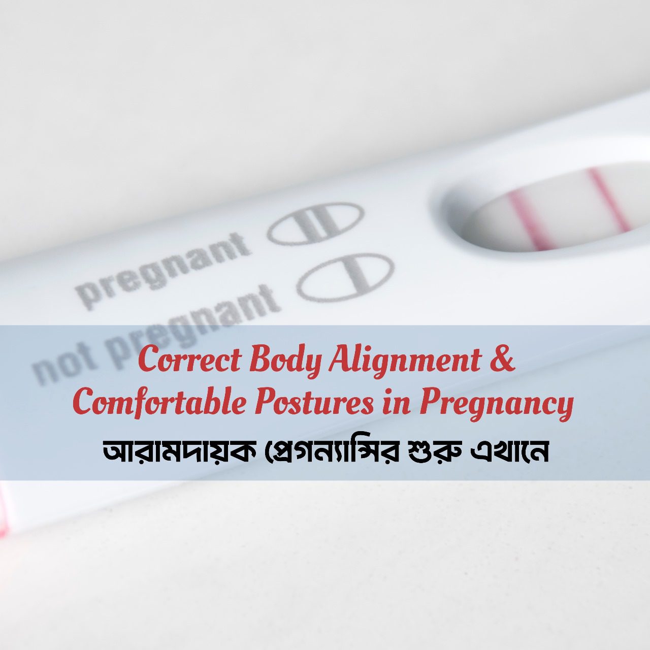 Correct Body Alignment & Comfortable Postures in Pregnancy – আরামদায়ক ...